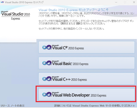 【C#】令和時代にWindows11でSilverlight開発環境を作ってみた～Visual Studio(Web Developer 2010 Express)導入方法まで ...
