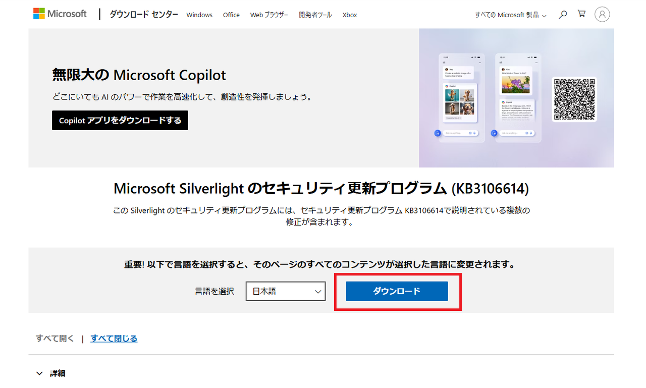 【C#】Visual Studio(Web Developer)でSilverlightアプリケーションデバッグのために【ダウンロード・インストール編】 : Hello Worldのその先 ...
