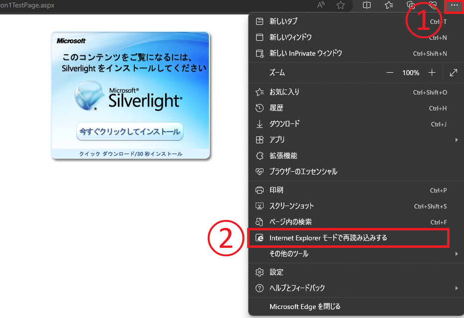 【C#】Visual Studio(Web Developer)でSilverlightアプリケーションデバッグのために【ダウンロード・インストール編】 : Hello Worldのその先 ...