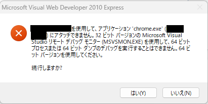 【C#】Visual Studio(Web Developer)でSilverlightアプリケーションデバッグのために【ダウンロード・インストール編】 : Hello Worldのその先 ...