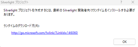 【C#】Visual Studio(Web Developer)でSilverlightアプリケーションデバッグのために【ダウンロード・インストール編】 : Hello Worldのその先 ...