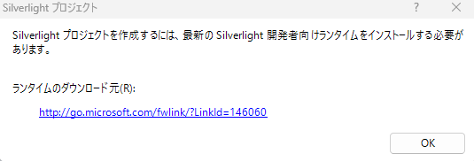 【C#】Visual Studio(Web Developer)でSilverlightアプリケーションデバッグのために【ダウンロード・インストール編】 : Hello Worldのその先 ...