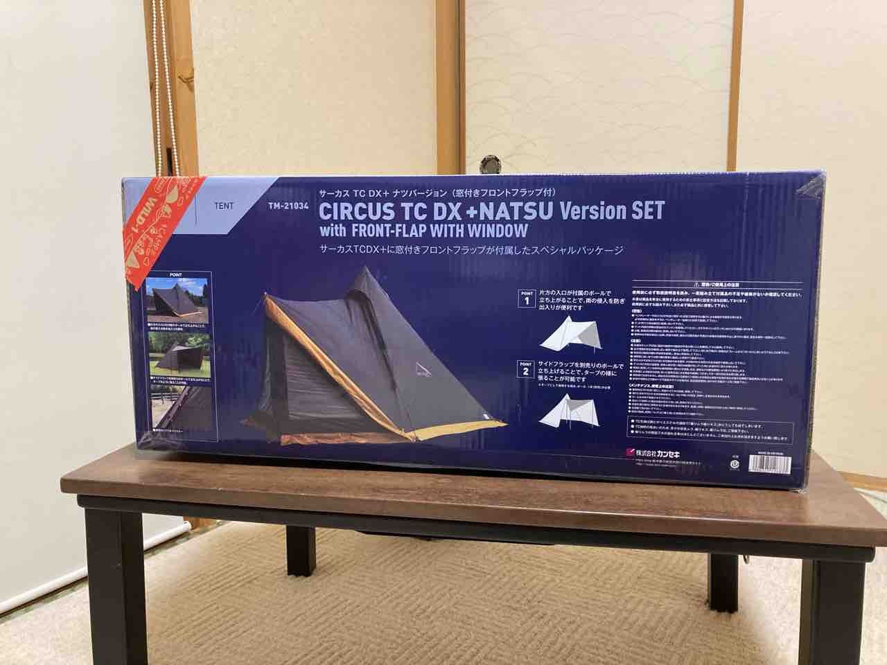 サーカスTCの完成形か!CIRCUS TC DX+NATSU Version : Biwako Camp サーカスTCの完成形か!CIRCUS TC DX+NATSU Version : Biwako Camp