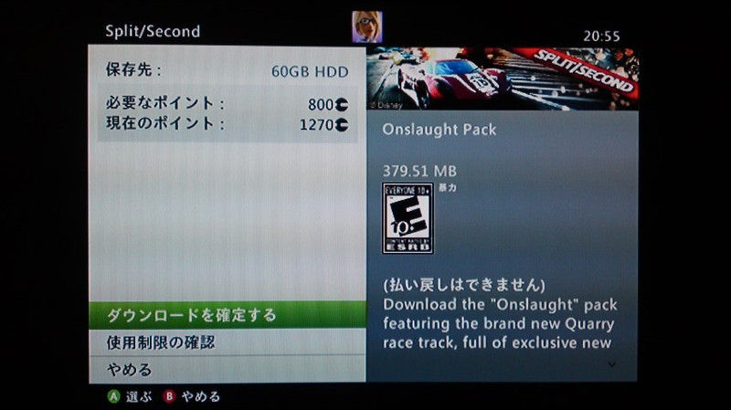 Split/Second : レグナの箱庭