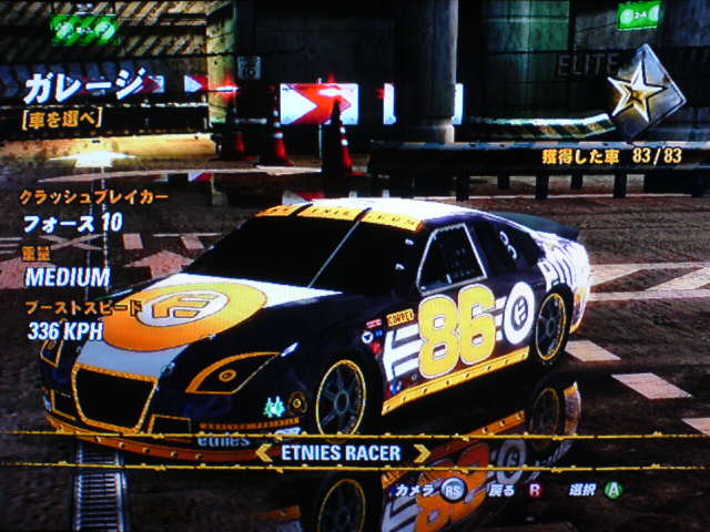 ETNIES RACER : レグナの箱庭