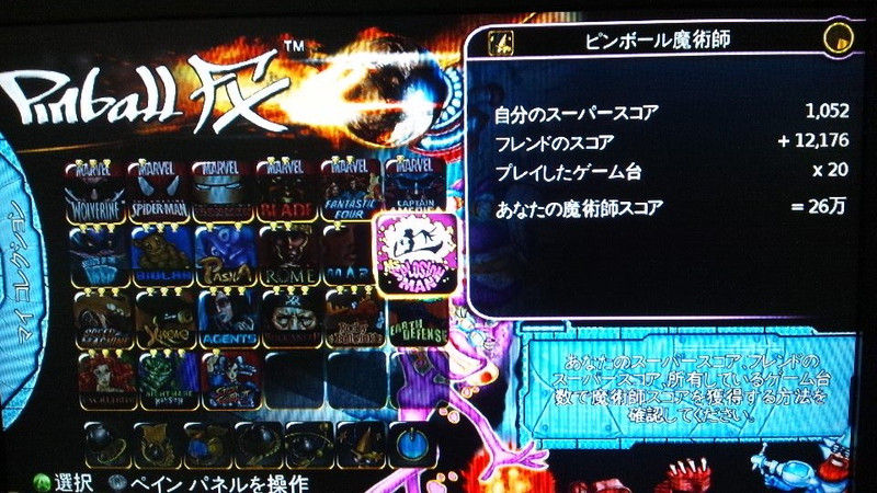 Pinball FX2 Ms.Splosion Man Table 配信中。 : レグナの箱庭