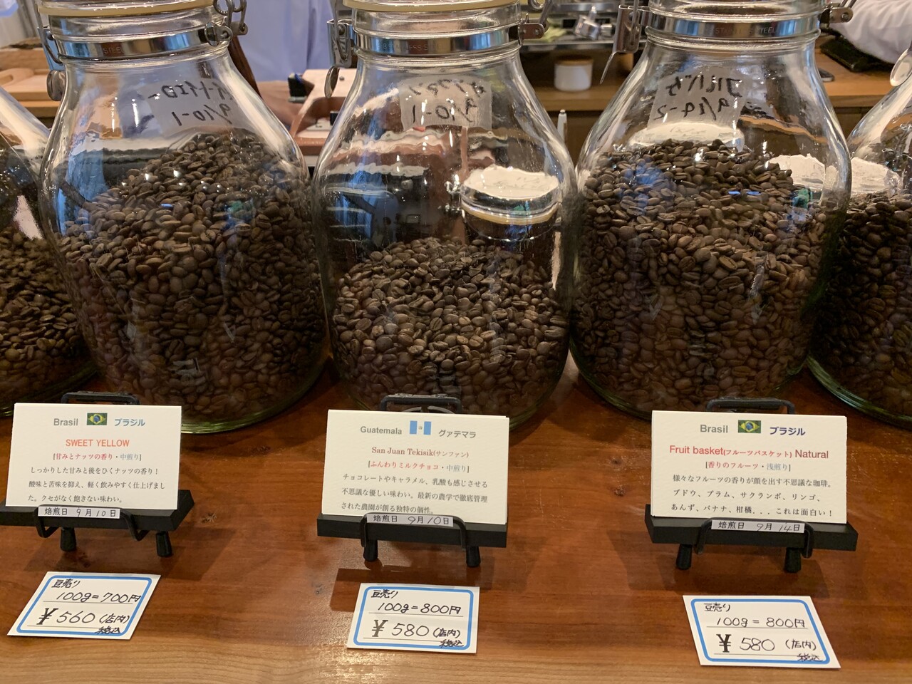 Capri Coffee Beans @ 鳥取市 樗谿公園 近く : くねくねたべのみあるき