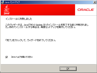 Java 7 Update 5 と Java6 Update 33 - Windows 2000 Blog