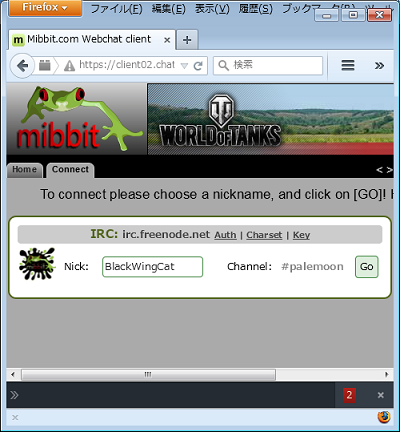 Firefox には Mibbit という IRC クライアントが内蔵されている - Windows 2000 Blog