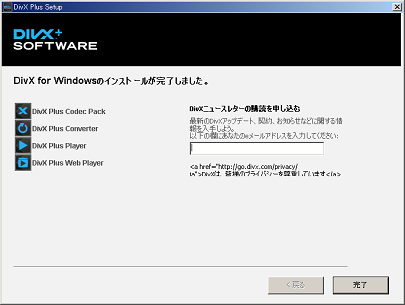 最新版 DivX Plus を Windows 2000 に入れる実験 その2 - Windows 2000 Blog