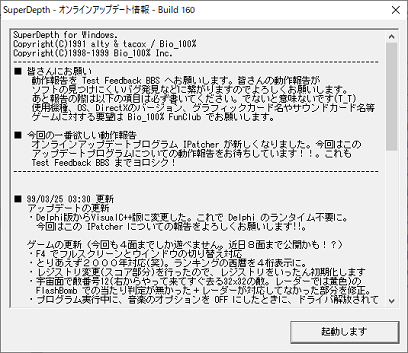 SuperDepth を Windows 10 64bit環境にインストールしてみた - Windows 2000 Blog