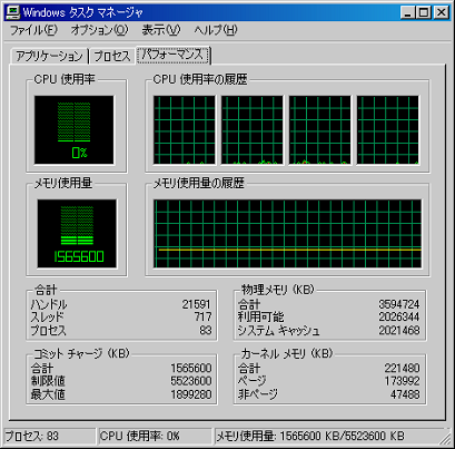 Let'snote のメモリ喰らいアプリ ホイールパッドユーティリティ - Windows 2000 Blog