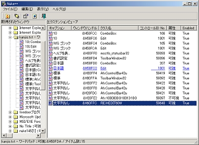 RichEdit Control v4.1/6.0 を Windows 2000で使う - Windows 2000 Blog