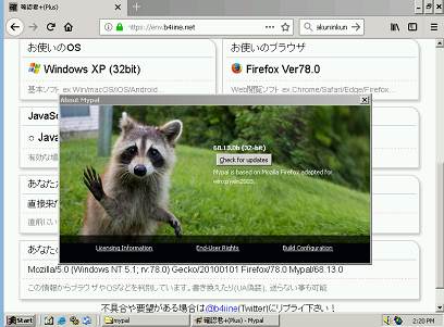 Mypal 68 の新バージョンがリリース - Windows 2000 Blog