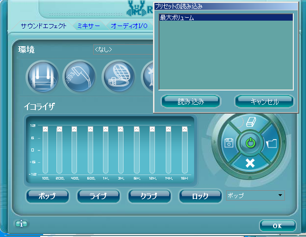 Let'snote の音量を限界よりあげてみた - Windows 2000 Blog