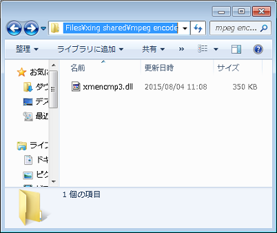Real Player をインストールすると作られる xing shared について - Windows 2000 Blog