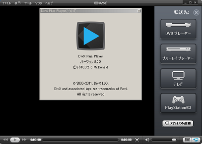 最新版 DivX Plus を Windows 2000 に入れる実験 その2 - Windows 2000 Blog