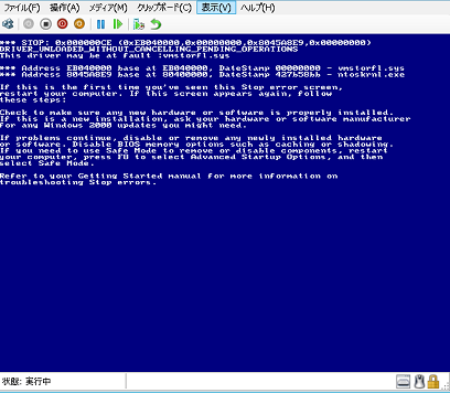 Hyper-V に Windows 2000 をインストールしてみた その2 - Windows 2000 Blog