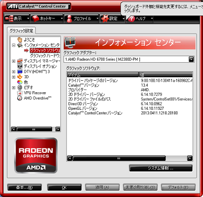 AMD Radeon Driver v13.4 for Windows 2000 - Windows 2000 Blog
