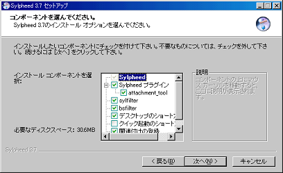 軽量オープンソース メールソフト Sylpheed 3.7は Windows 2000 拡張カーネルで動く - Windows 2000 Blog