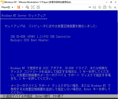 Windows NT 4.0 を仮想環境に入れてみる - Windows 2000 Blog