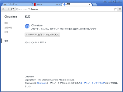 Windows 2000 で Advanced Chrome 54 を起動してみたよ - Windows 2000 Blog