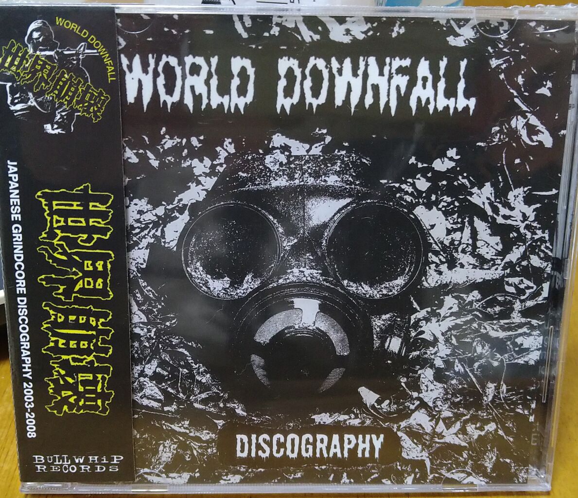 WORLD DOWNFALL ブログ : WORLD DOWNFALL Discography CD！