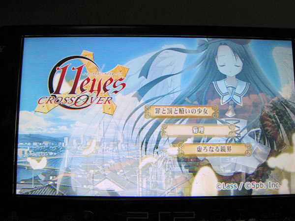 11eyes : 男爵の館