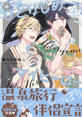 BL漫画holic:漫画：2025年出版