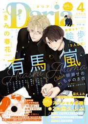 BL漫画holic: べ：紅