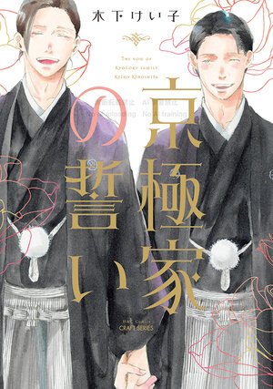 BL漫画holic:漫画：2025年出版