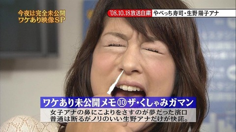 女子アナ2chまとめ放送局 : 生野陽子アナの最大のライバルは「加藤綾子アナ」