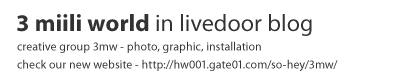 3 milli world blog:続・音に反応するProcessing作品 - livedoor Blog（ブログ）