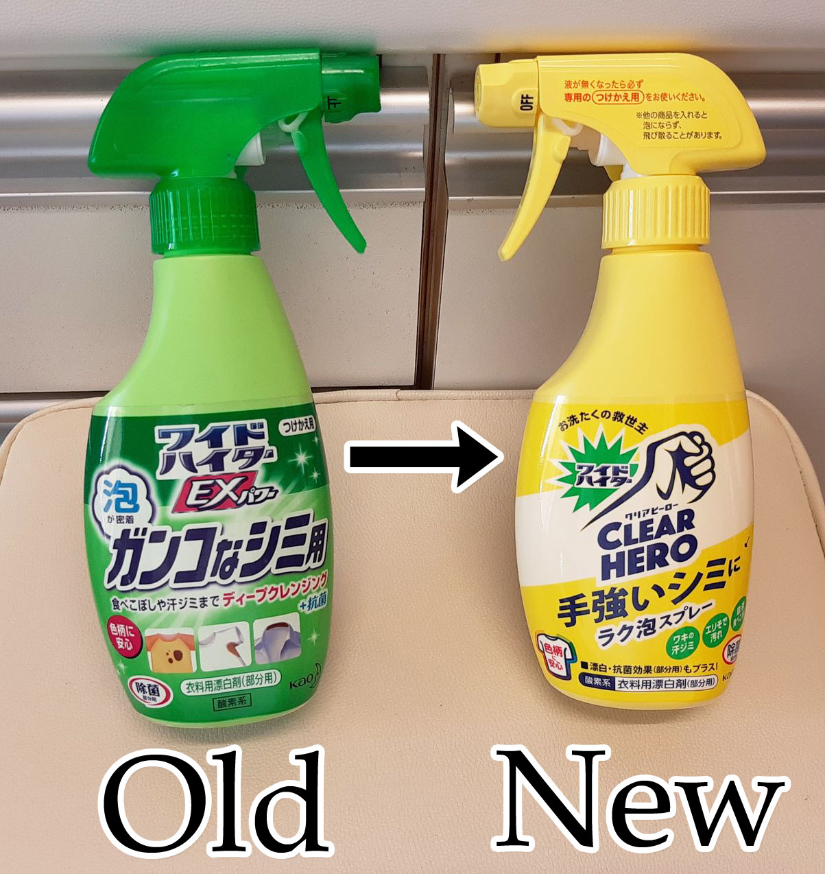 泡で出る酸素系漂白剤「ワイドハイターEXパワー ガンコなシミ用」が見当たらない →2022年の後継機は「ワイドハイター CLEAR HERO ...