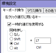 Win用 マウスクリック連打アプリ「Lunatic Mouse」の使い方がクセがあって難しい… 「撃。連打」との比較レビュー : 林檎の国、泥の国
