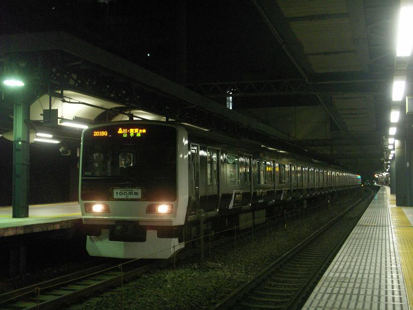 おめでとう山手線命名100周年！E231系500番台山手線命名100周年記念号＆夢さんばし号2009Ver. : 蒼空になる疫病退散祈願