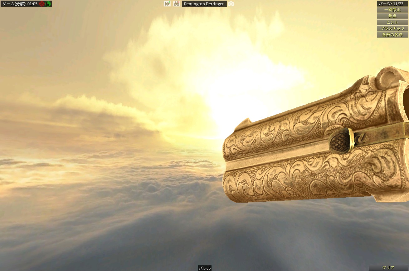 【プレイ感想】World of Guns: Gun Disassemblyをプレイした感想 : あの空へ紡ぐ写本
