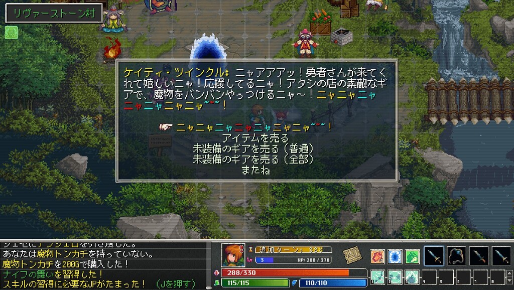 Tangledeep : あの空へ紡ぐ写本