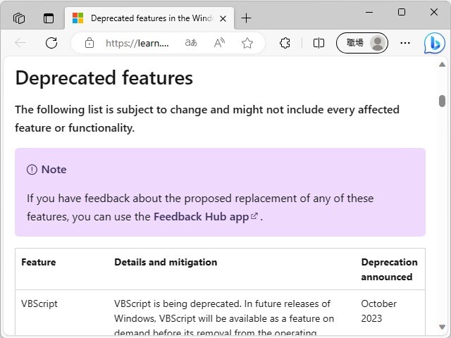 「VBScript」は非推奨に、将来のWindowsリリースで削除 : PCパーツまとめ