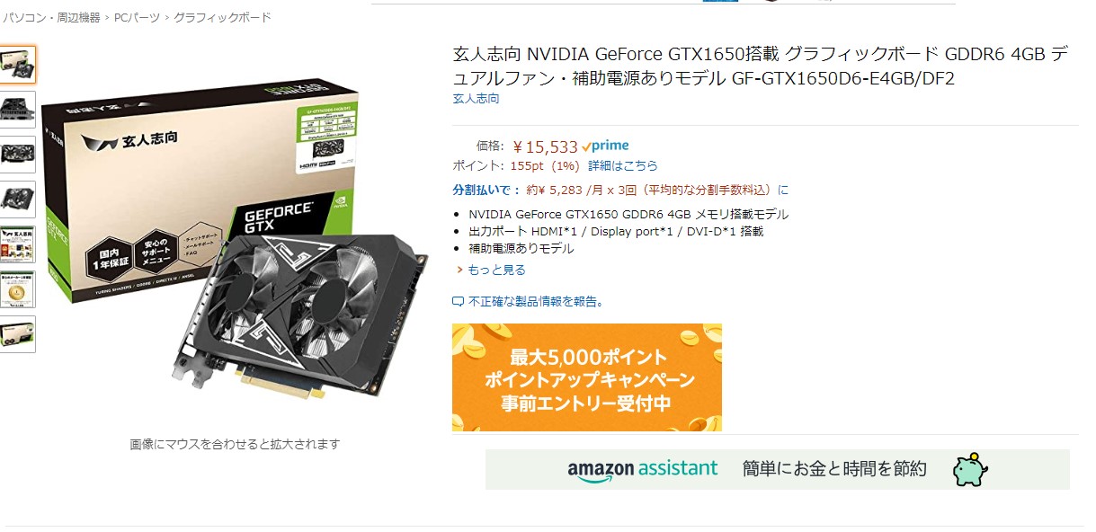 NVIDIA GeForce GTX1650搭載のGDDR6補助電源ありモデル、玄人志向「GF-GTX1650D6-E4GB/DF2」が7月 ...