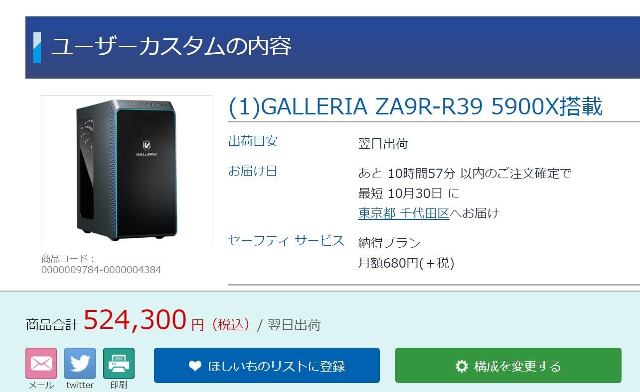 ゲーミングPC衝動買いしちゃった : PCパーツまとめ