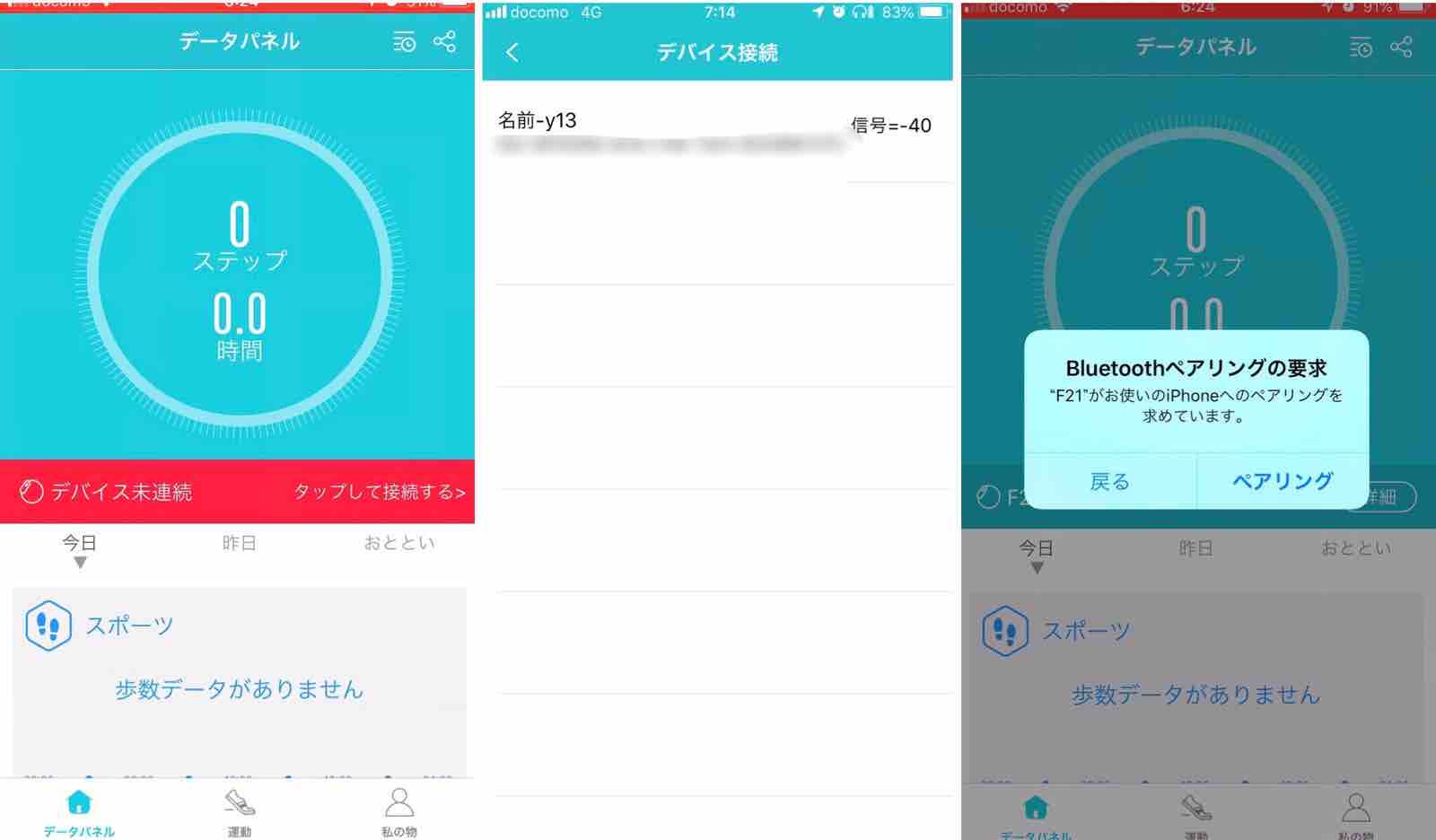 【レビュー】大画面で見やすい格安スマートウォッチ：Y13 Semiro : 碧き流星 2nd 《デジタル家電レビュー》