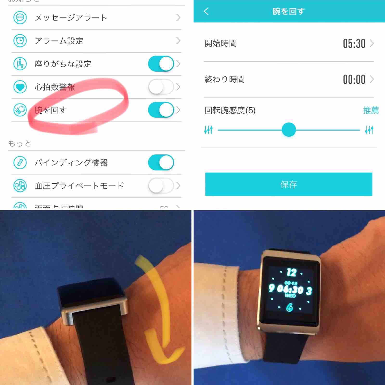 【レビュー】大画面で見やすい格安スマートウォッチ：Y13 Semiro : 碧き流星 2nd 《デジタル家電レビュー》