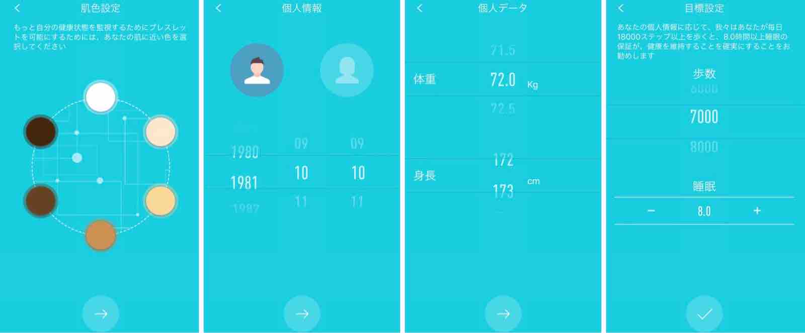 【レビュー】大画面で見やすい格安スマートウォッチ：Y13 Semiro : 碧き流星 2nd 《デジタル家電レビュー》