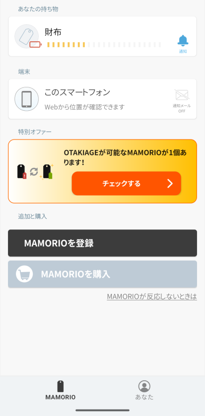 【修理DIY】電池交換のできないMAMORIO の電池交換と容量UPしてみた。 : 碧き流星 2nd 《デジタル家電レビュー》