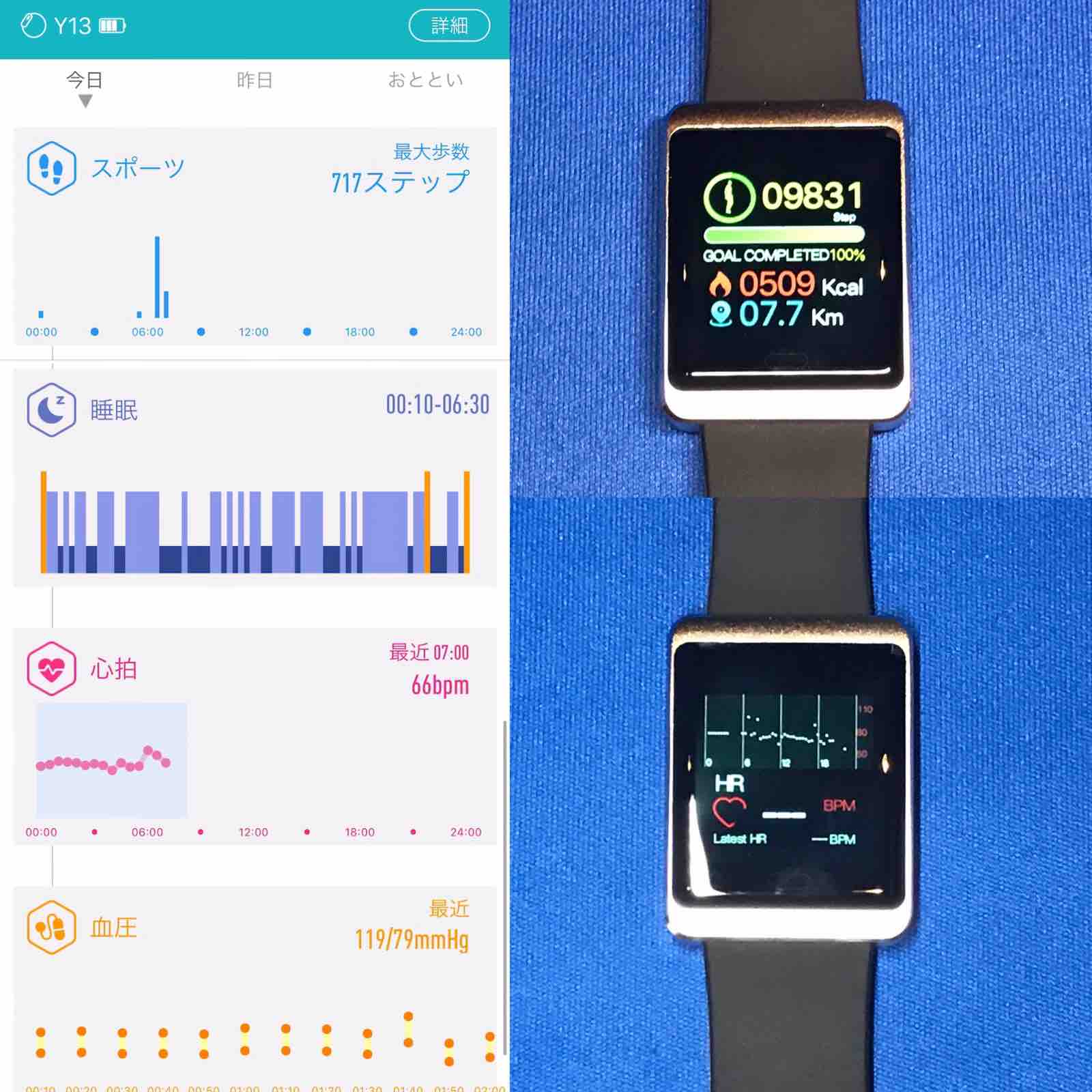 【レビュー】大画面で見やすい格安スマートウォッチ：Y13 Semiro : 碧き流星 2nd 《デジタル家電レビュー》