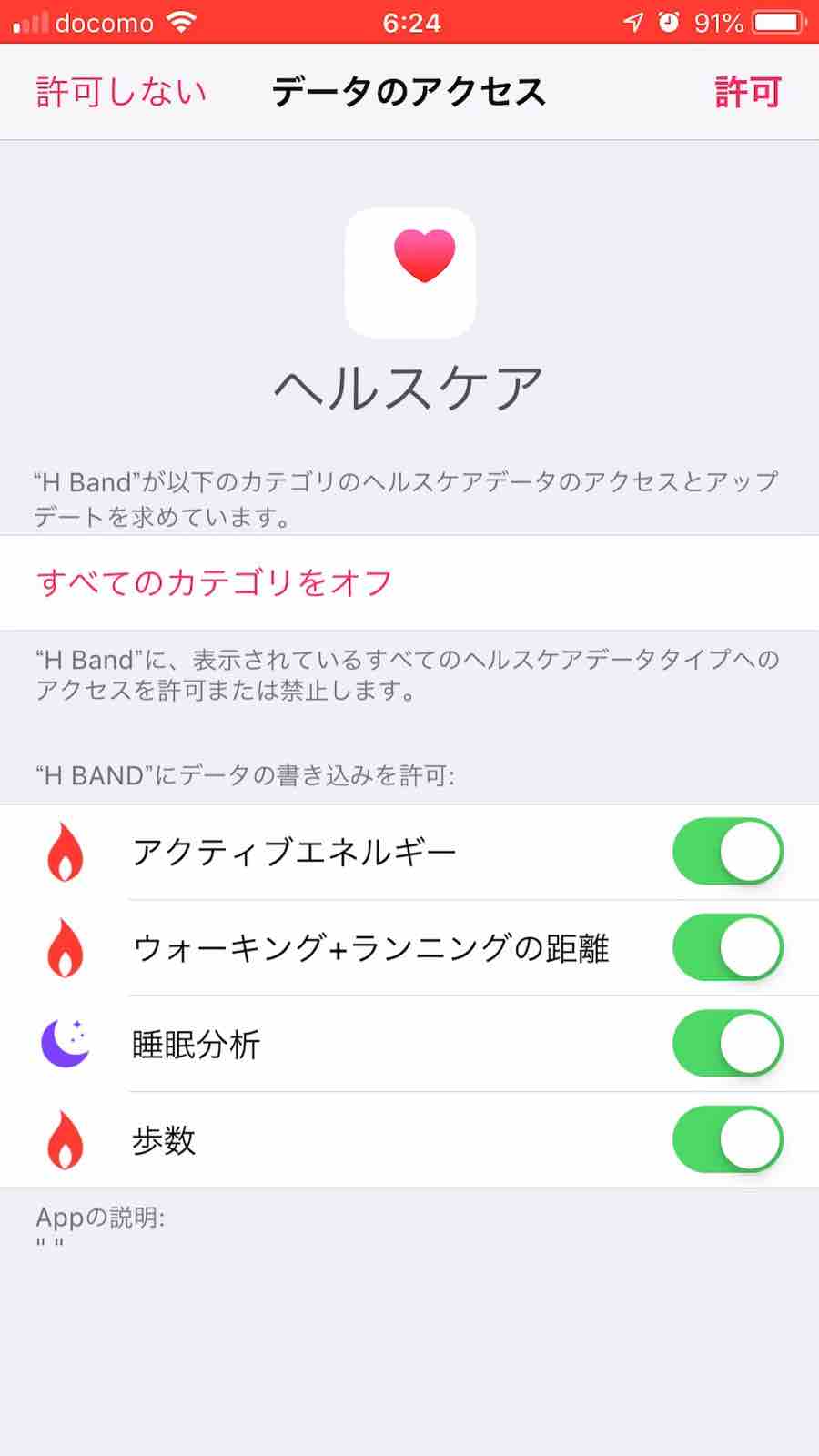 【レビュー】大画面で見やすい格安スマートウォッチ：Y13 Semiro : 碧き流星 2nd 《デジタル家電レビュー》