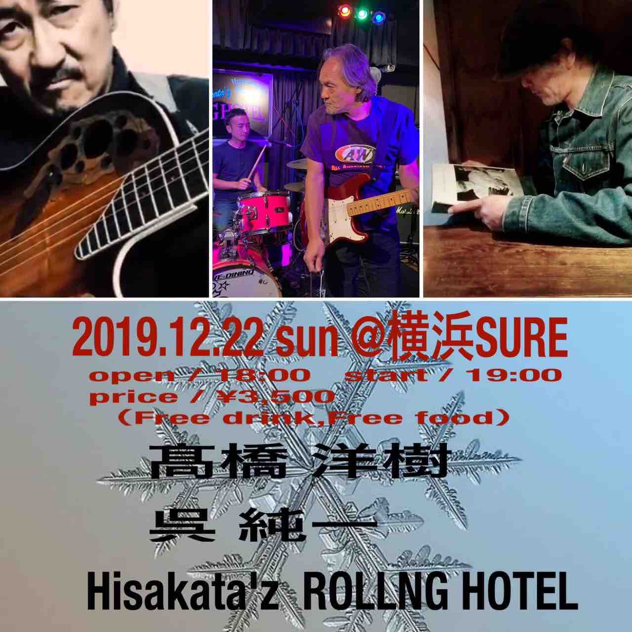 Junichi Kure Live info.