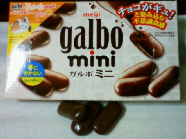 明治「ガルボミニ galbo mini」お菓子感想 : 広岡威吹の作家ブログ