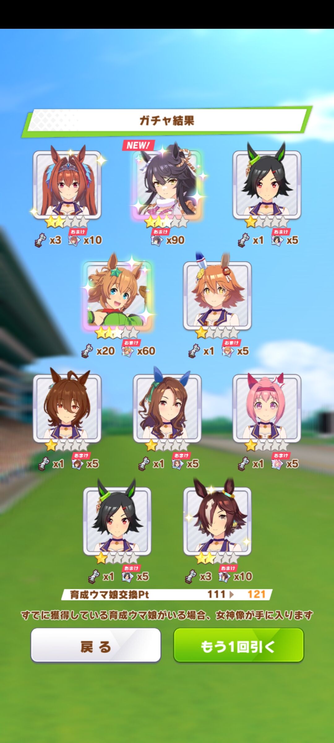 ってなんじぇですかー : ウマ娘のサクラチヨノオーちゃん Part.2